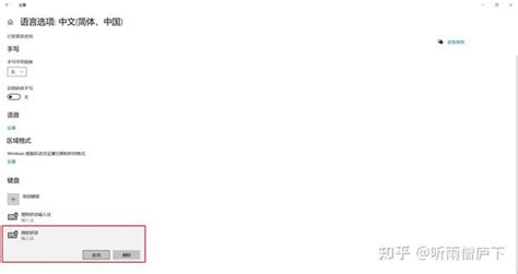win10下，禁用shift切换中英文（微软拼音 and 搜狗拼音） 知乎