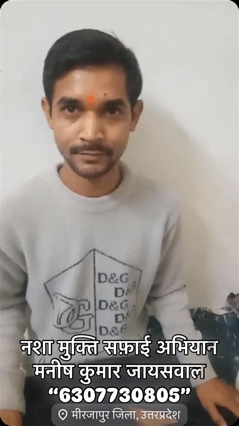 Manish Kumar Jaiswal नशा मुक्ति सफ़ाई अभियान मनीष कुमार जायसवाल 6307730805 Up63 श्री