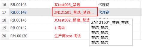 div内容超出长度显示省略号，鼠标移上自动显示全部内容（easyui datagrid）