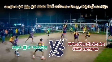 Kolambage Ara Vollyball Tournament Walawa Sc Vs Weerakatiya Central College Ceylon Volleyball