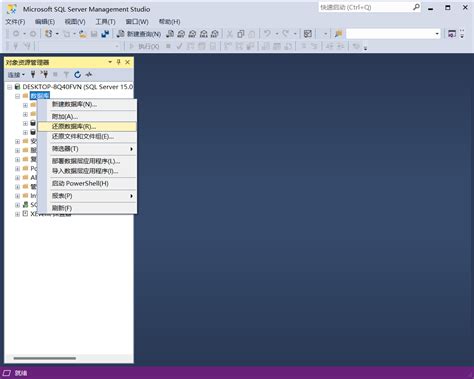 初入Sql Server 之Microsoft SQL Server Management Studio的简单使用 just like 博客园