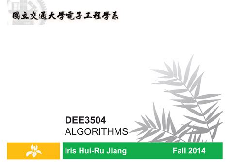 Algorithm0introdunctionpdf