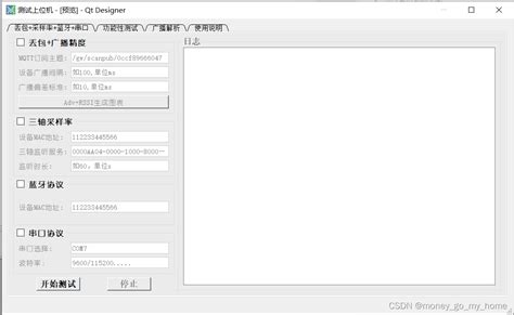 python开发ui界面学习 实践1 pyobject画ui csdn博客