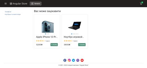 Github Bormash1991angular Store