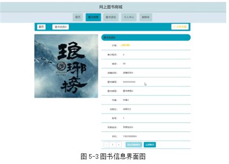 基于springboot实现网上图书商城管理系统项目【项目源码论文说明】计算机毕业设计springboot图书管理系统论文 Csdn博客