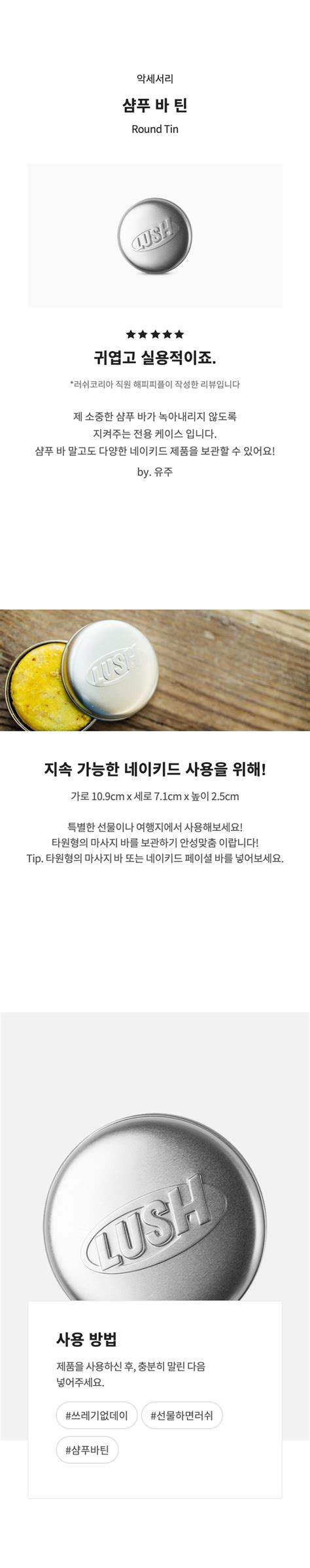 제로웨이스트 샴푸 바 쇼핑백 11종 택1 감도 깊은 취향 셀렉트샵 29cm