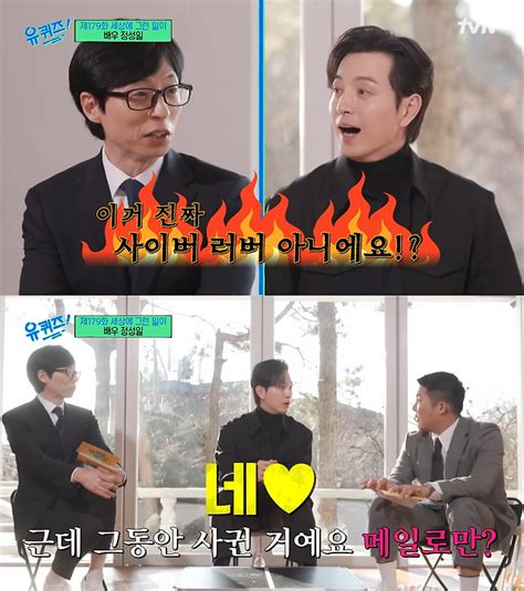 6년 사귀고 7년 헤어졌다 3개월만에 결혼한 배우