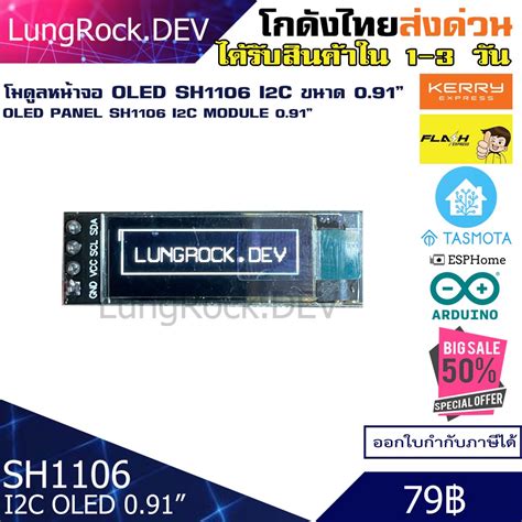 โมดลหนาจอ OLED SH1106 I2C แบบ 4 ขา ขนาด 0 91 นว 128x32 พกเซล สขาว สำหรบ IOT DIY