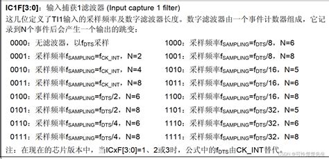 stm32 定时器输入捕获实验 stm32使用定时器对脉冲进行捕获和计数 csdn博客
