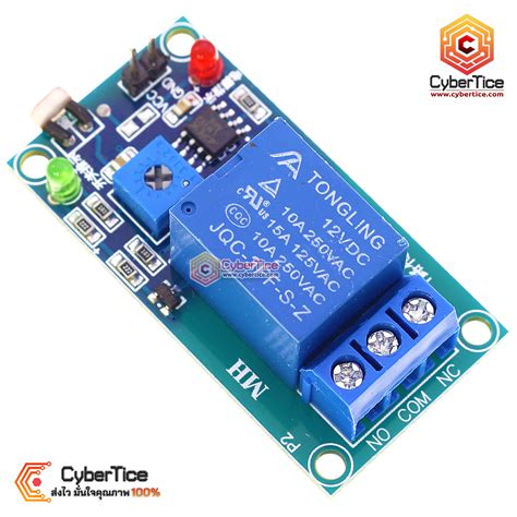 รีเลย์เปิดปิดตามแสง 12v Light Photoswitch Sensor Switch Ldr