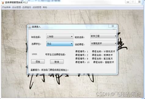 基于java Swing和mysql实现的学生选课成绩信息管理系统（源码 数据库 Er图文档 运行指导视频） 阿里云开发者社区