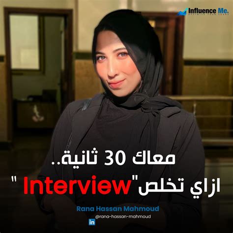 rana hassan mahmoud على linkedin chatgpt ai resume cv hr ١٢ من