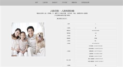 Php调用百度ai接口人脸识别 语音技术 文本识别 图像识别 Csdn博客