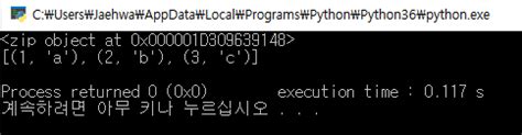 Python zip 별빛 연구소 Starlight Lab
