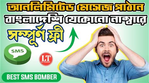 How To Send Unlimited Sms For Free Bds Best Sms Bombing Apps Youtube