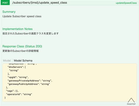 Api リファレンスを使って Soracom Api を実行するには？ Soracom サポートサイト