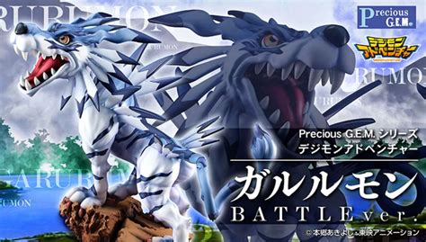 Precious Gem Series Garurumon Battle Ver Digimon Adventure Figure