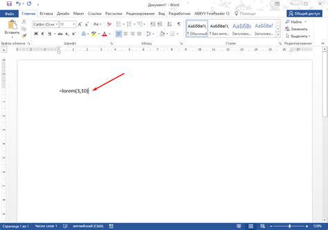 Microsoft Word Как быстро сгенерировать случайный текст
