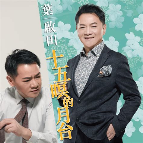 Surface Zephure Remix 歌词网