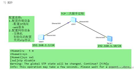 网络通信原理传输层tcp三次建立连接（第四十八课） csdn博客