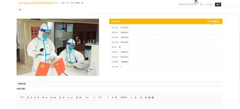 基于数据可视化springbootvue的常见病中医食疗平台设计和实现源码论文部署讲解等中医可视化平台开源 Csdn博客