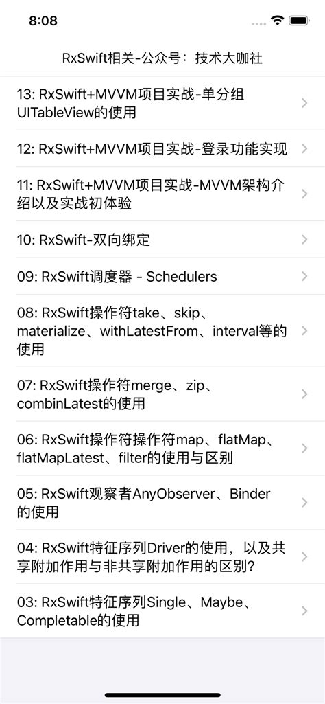 rxswift mvvm项目实战 单分组uitableview的使用 阿里云开发者社区