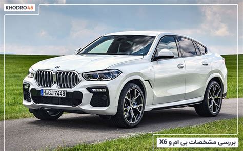 بررسی مشخصات بی ام و X6 خودرو45