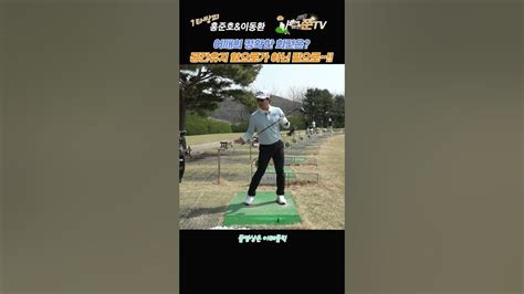 일본투어 신인왕 오른쪽어깨가 스윙에서 중요한 이유 어깨공간 Kpga홍준호and이동환 이동환프로회전다운스윙 Youtube