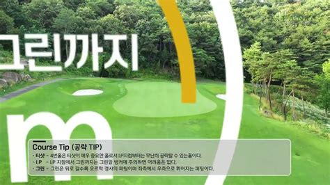 2022 서경타니cc 청룡코스 4홀 Youtube