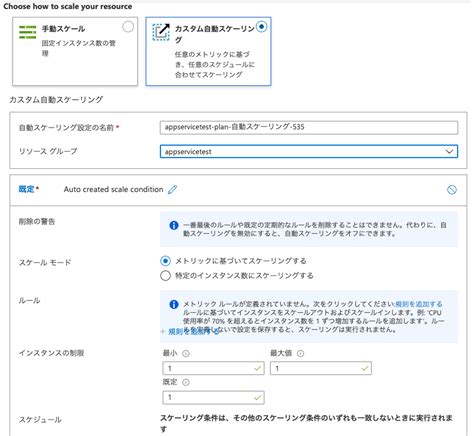 推しのazureリソース「app Service」について語り尽くしました Sios Tech Lab