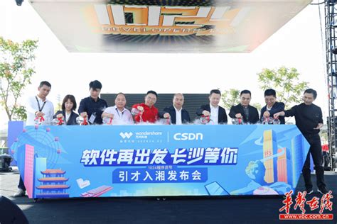 所有程序员：1024节日快乐来长沙共创软件业未来 今日关注 湖南在线 华声在线