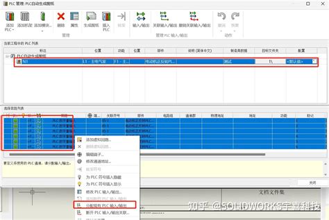 简化plc图纸绘制流程：利用solidworks Electrical提升效率与准确性 知乎