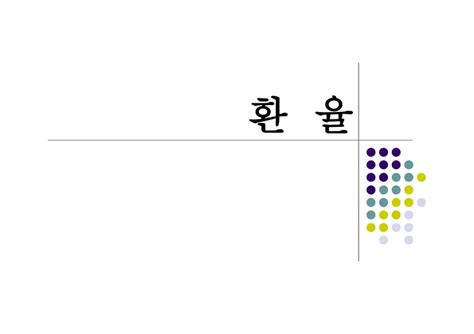 개정 특수학교교육과정 인문교육
