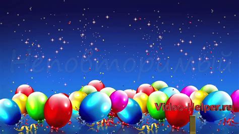 Фон для презентации день рождения для детей