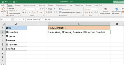 Как объединить ячейки в Excel