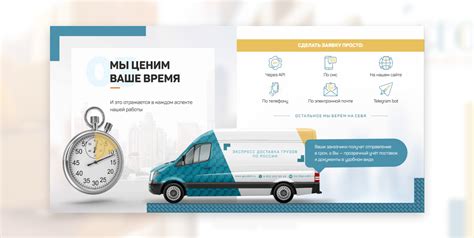 Презентация транспортной и логистической компании примеры