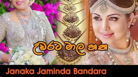 උඩරට මනාලියගේ මාල හත Ep 02 Youtube