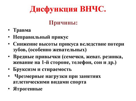 Заболевания височно-нижнечелюстного сустава. Методы диагностики и ...