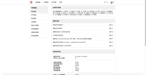 自建git服务器系列——gogs极易搭建的轻量级自助git服务 Senraの小窝 自建git服务器系列——gogs极易搭建的轻量级自助git服务 Senraの小窝