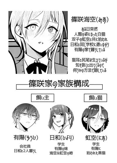 海空くんと秘密の暇つぶし Nhentai Hentai Doujinshi And Manga