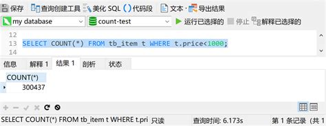 mysql查询语句中使用星号真的慢的要死？ csdn博客