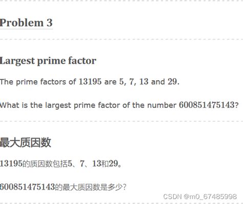 寻找最大质因数的c语言实现 Csdn博客