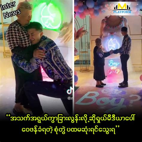 အသက် ၁၉ နဲ့ ၇၆ စုံတွဲ ဝေဖန်တာတွေကို မမှုပဲ ချစ်လိုက်ကြတာမှ၊ သားသမီးတောင်ရနေပြီ အသက် ၁၉