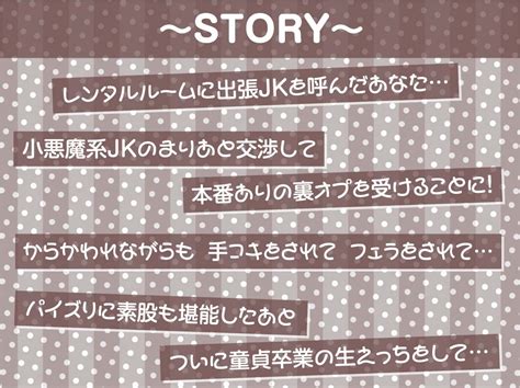 Jkリフレで秘密の裏オプ密着えっち 【フォーリーサウンド】 [rj434370][テグラユウキ] Doujinlinks