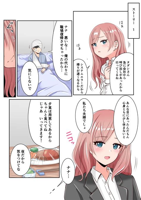 恥辱変身バニーピュアリティア ナナ 04 〜人妻変身ヒロインは夫に内緒で戦い続ける・再雇用の配属先は精処理奉仕課〜irotsuya｜fanza同人