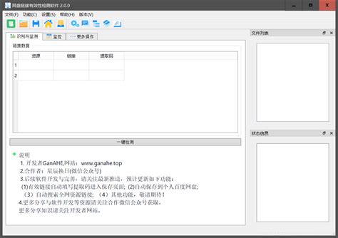 GitHub GanAHE GNSSAMS 基于PyQt 开发的前后端GUI桌面导航定位与测量综合系统软件