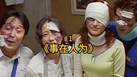 一家人为了骗保到底能有多拼？看完笑出眼泪！超爆笑韩国喜剧腾讯新闻