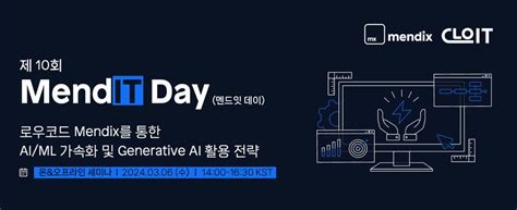 It Lowcode Mendix Cloit 로우코드 멘딕스 클로잇 세미나 웨비나 Kyoungmi Lee