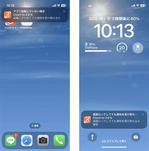 ios 16 4でsafariのpwaがpush通知に対応したのでweb pushの動作検証する
