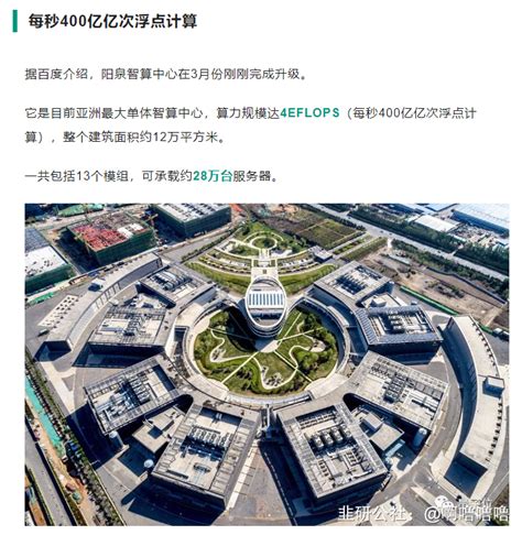 中恒电气——突破大规模高压直流技术，供货百度亚洲最大单体智算中心！ 韭研公社